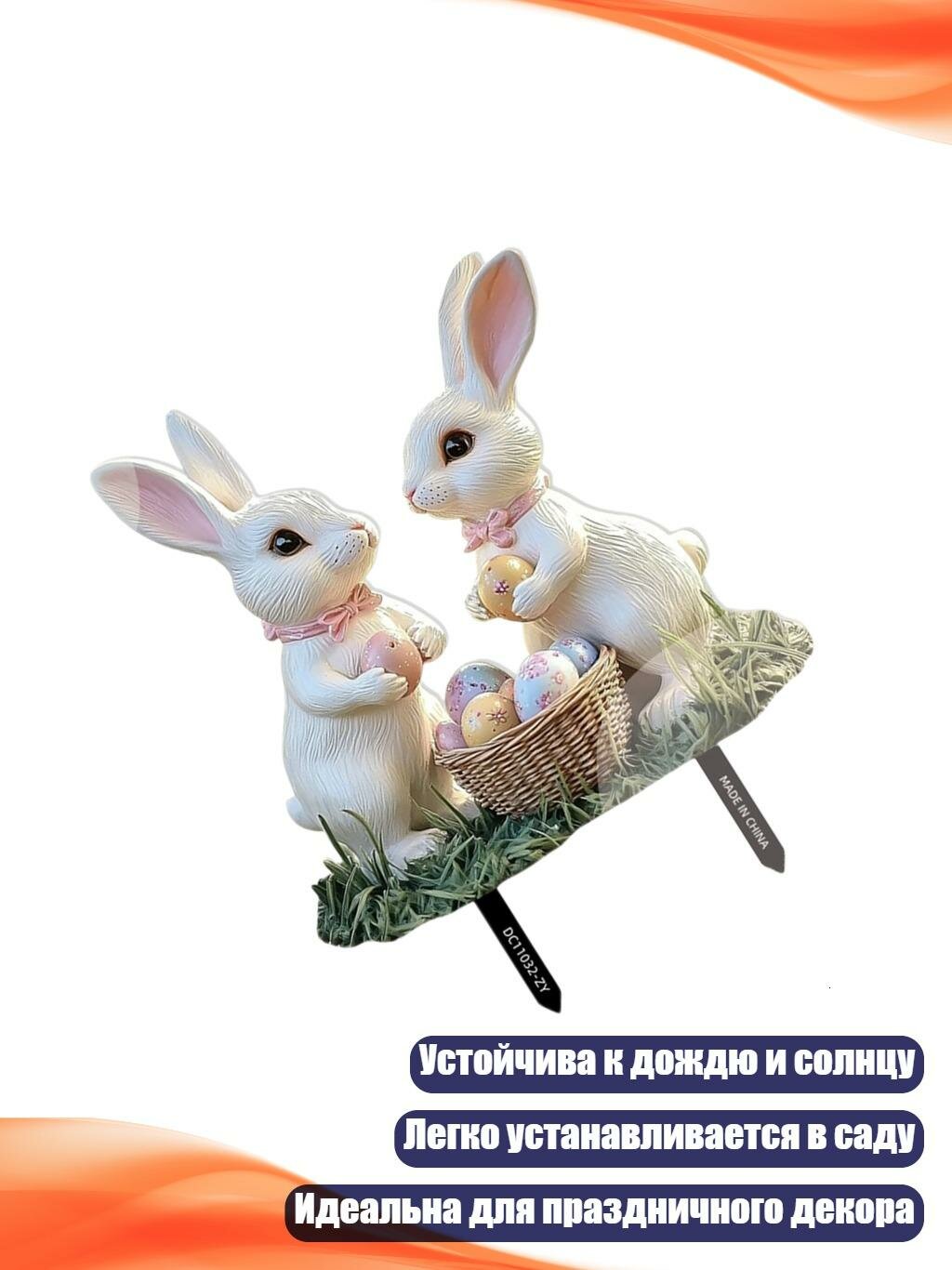 Заяц декоративный, фигурка для улицы и цветов