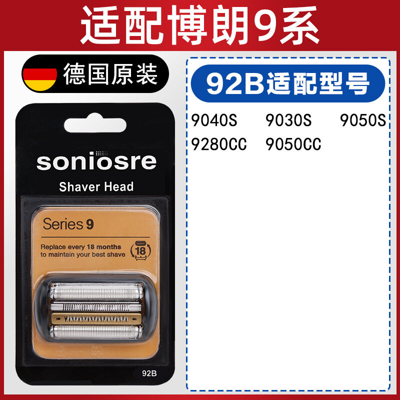 Лезвие Braun S5 Series, аксессуары для бритвы Braun, лезвие Braun Series 5, сетка для лезвия, серия S6, серия S7, серия S9