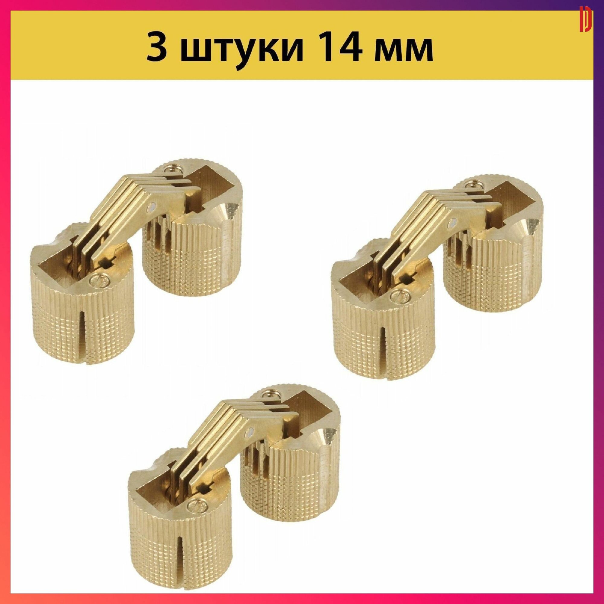 Петля мебельная