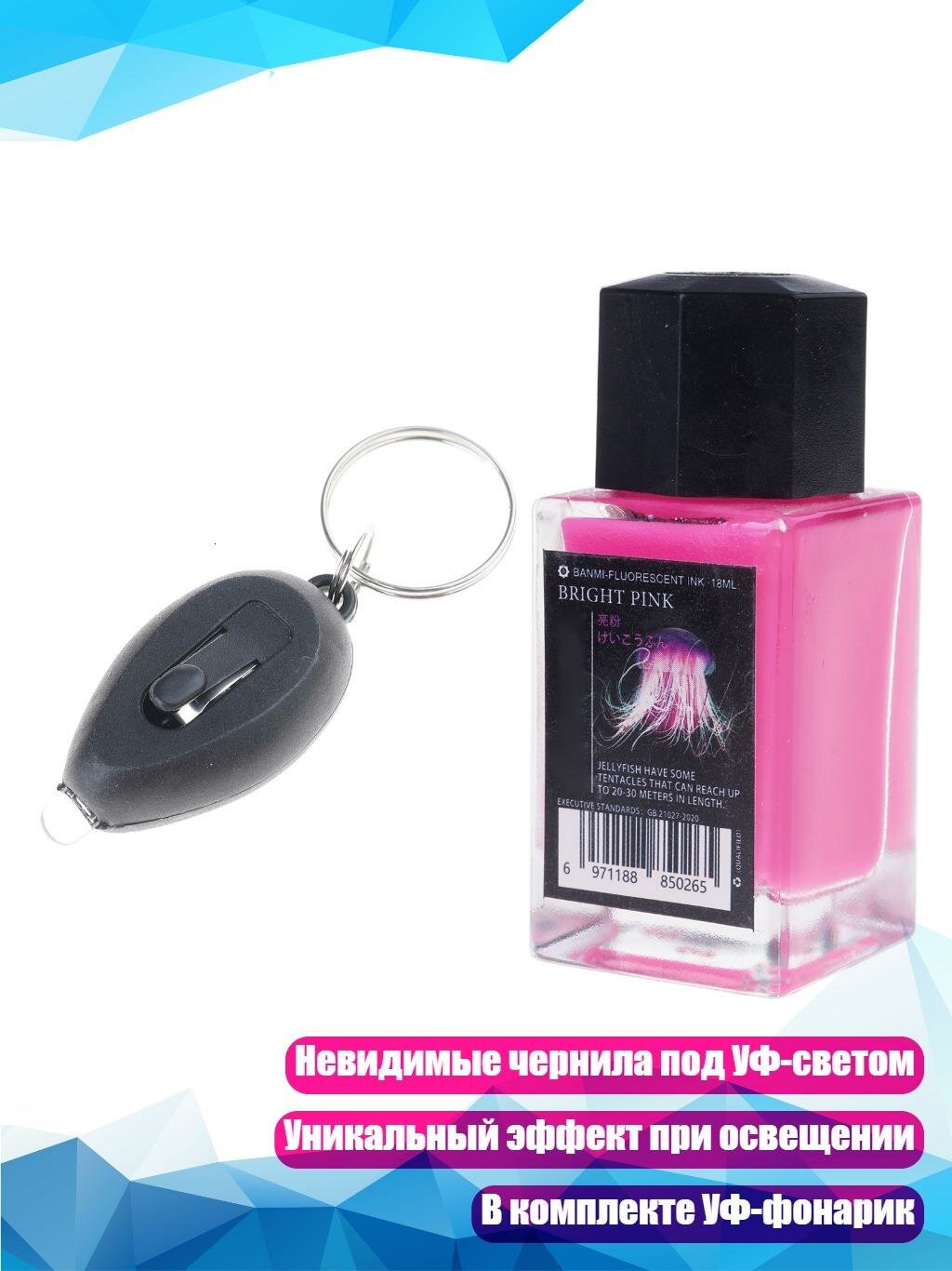 Невидимые чернила для каллиграфии, розовый