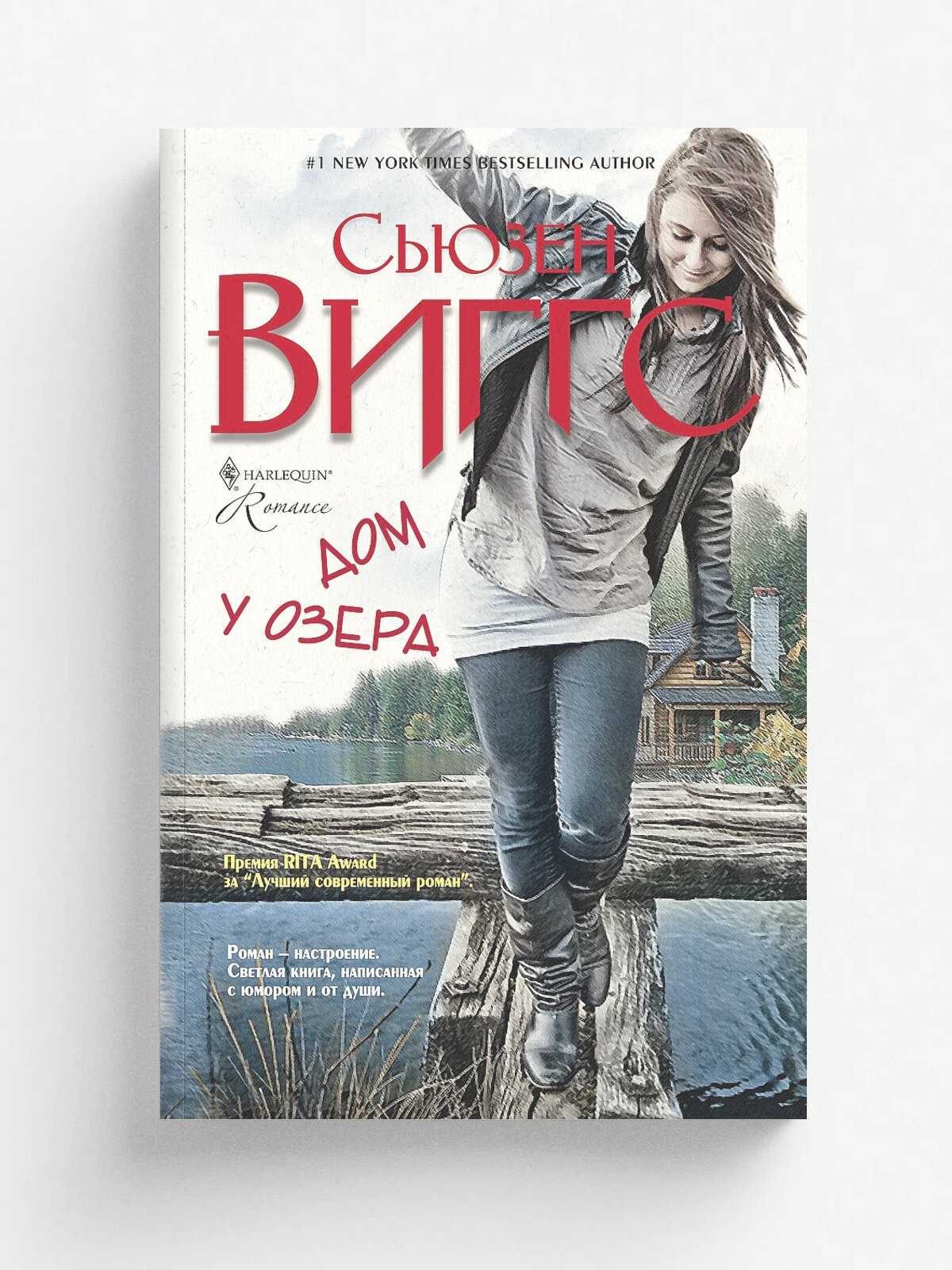 Дом у озера