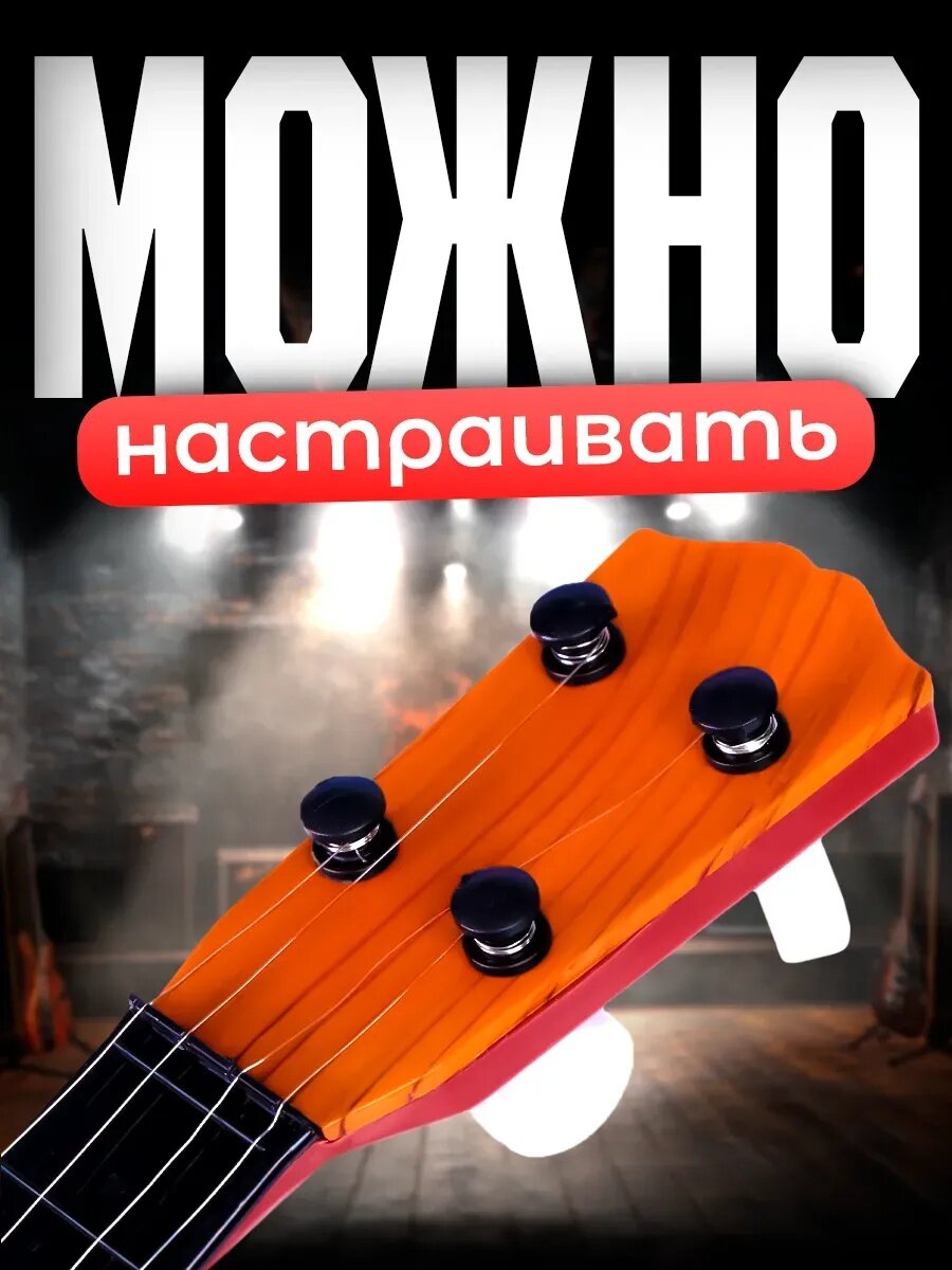 Гитара детский музыкальный инструмент ЛАС играс "Классика", цвета микс — фото 1