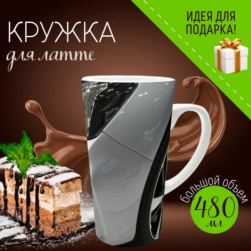Кружка латте керамическая большая для чая и кофе с прикольным принтом "Машина, фронт, subaru" 500 мл.
