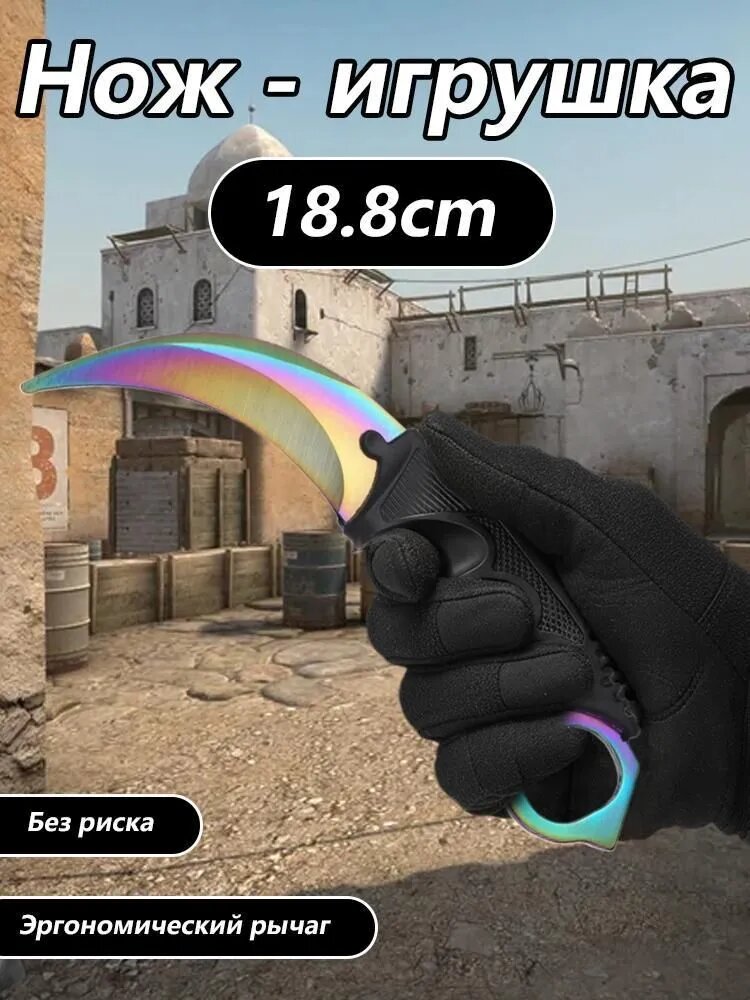 Нож керамбит железный тренировочный CS GO Claw CS008