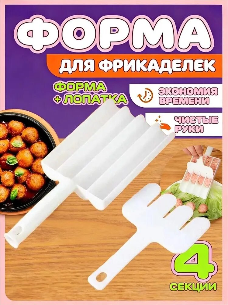 Кулинарная форма 1 шт, 9 см, длина 22 см