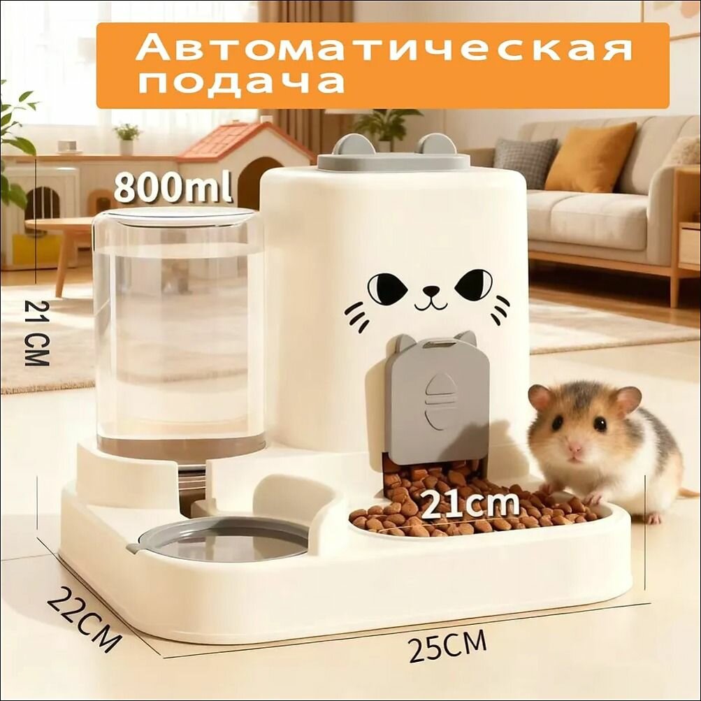 Автоматическая кормушка для сухого корма собак и кошек с резервуаром 800 мл