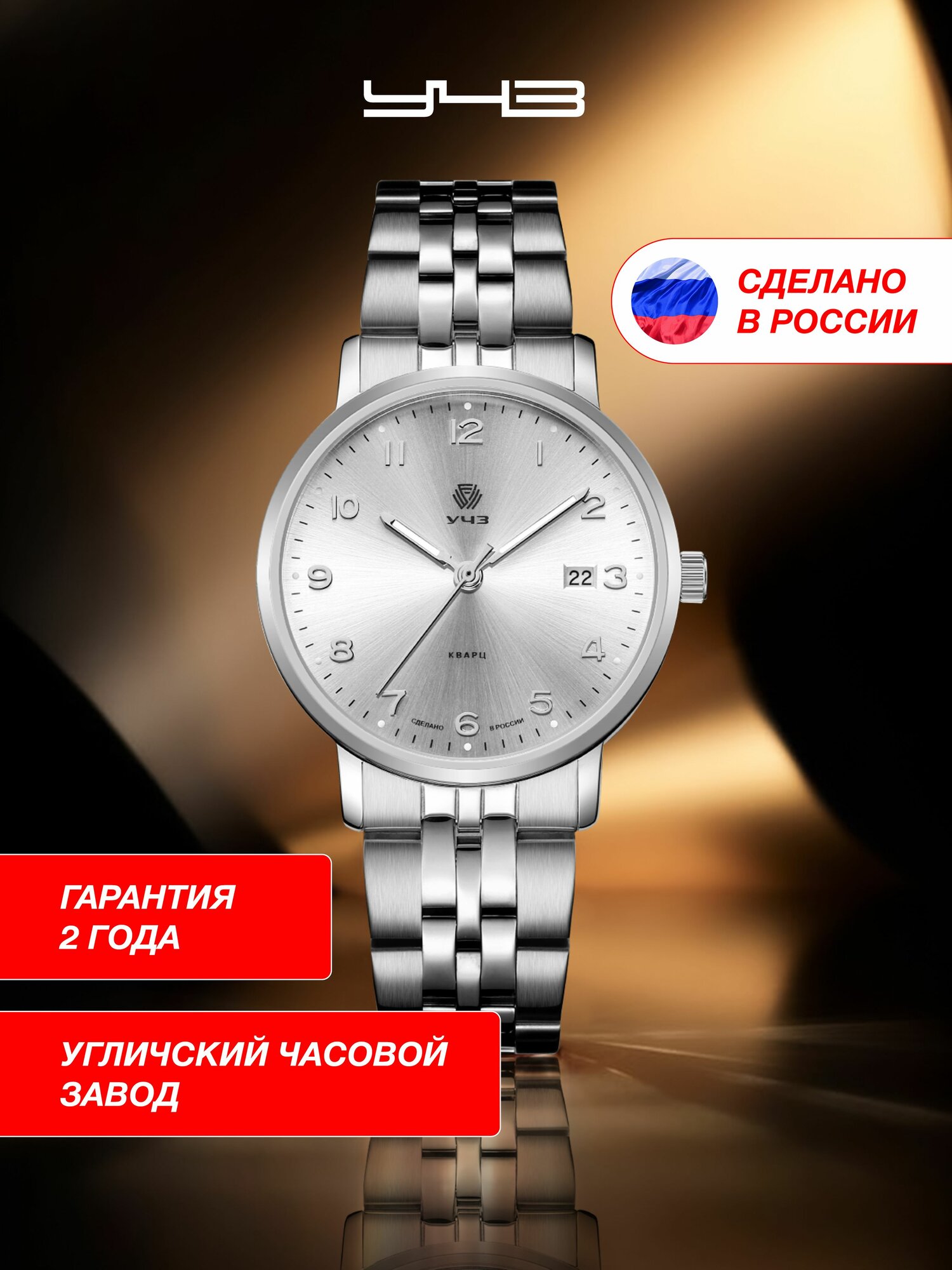 Наручные часы