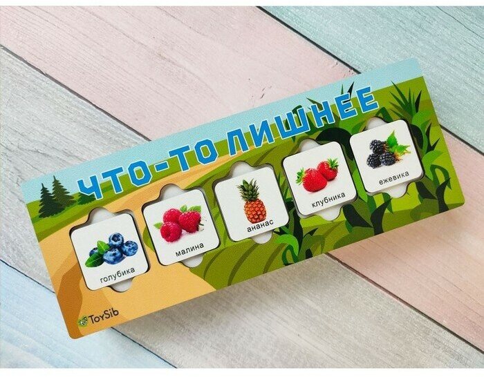 Головоломка - логика «Что-то лишнее»