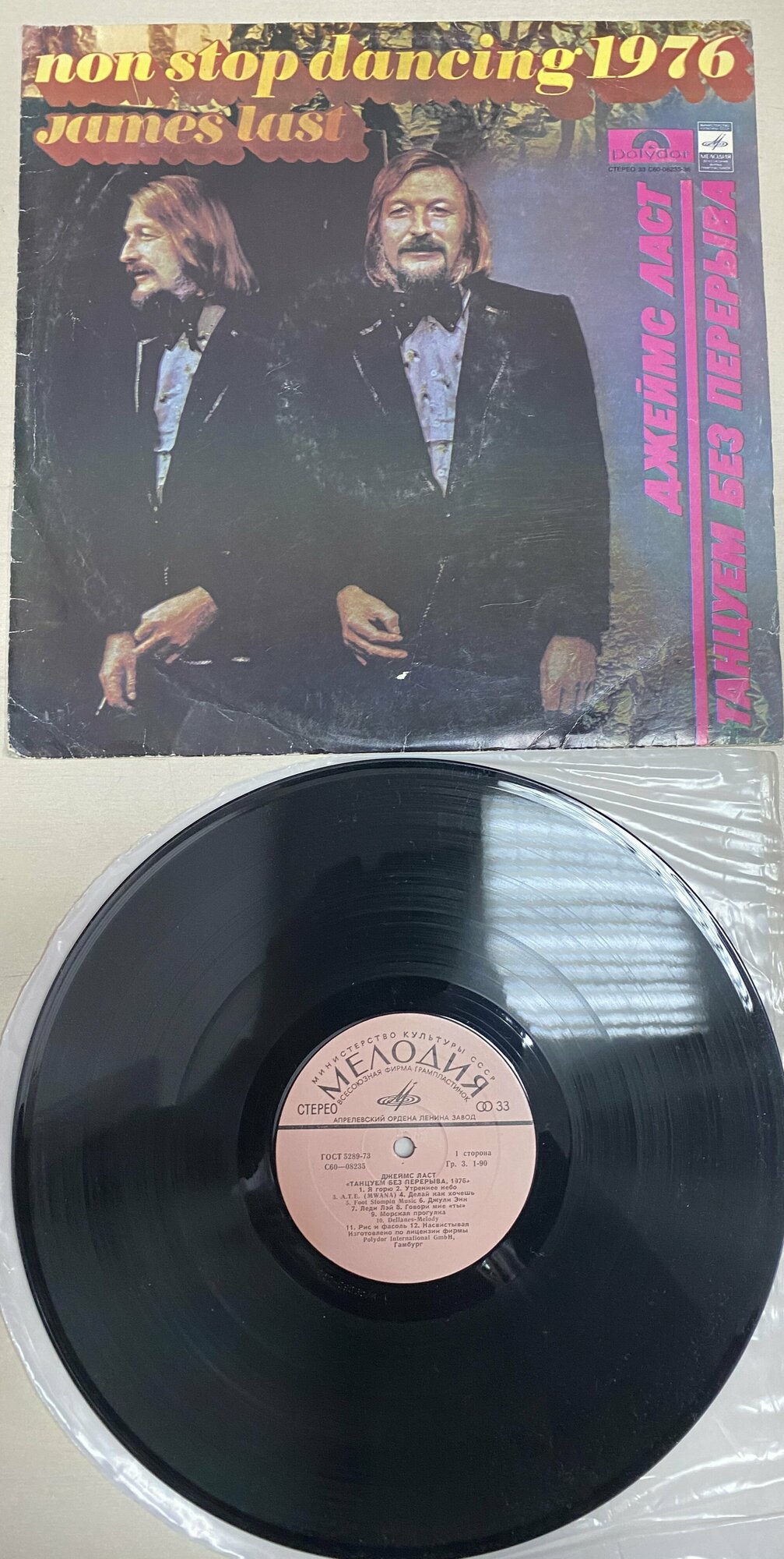 Виниловая пластинка Джеймс Ласт. Танцуем Без Перерыва, 1976 (LP)