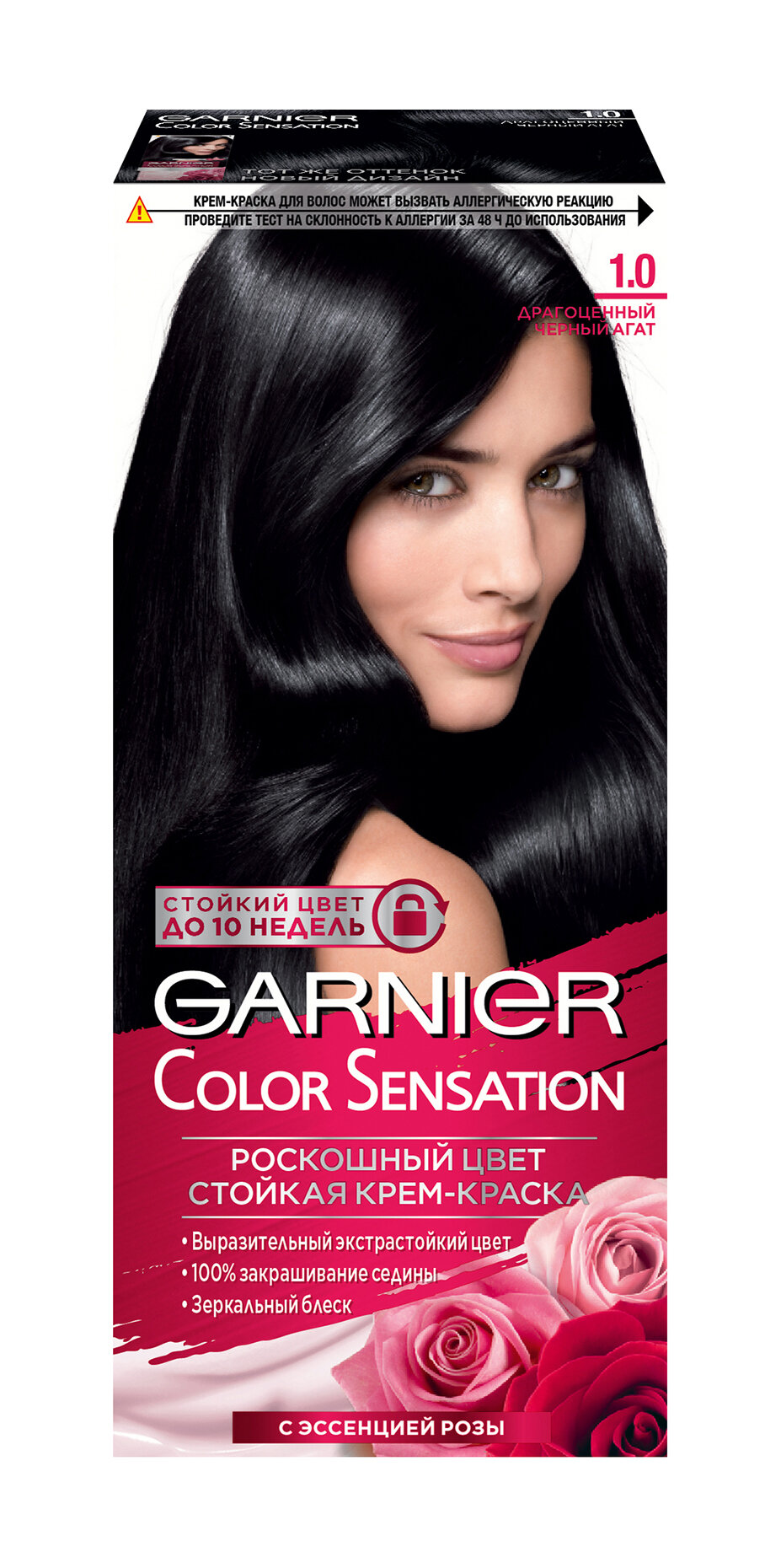 GARNIER Краска для волос Color Sensation, 1.0 Драгоценный Черный Агат