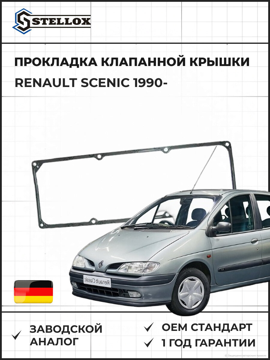 Прокладка клапанной крышки Stellox 1128003SX Рено Сценик Renault Scenic 1990
