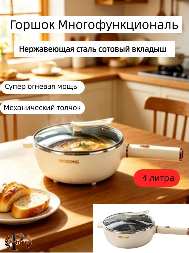 Рейтинг Мультиварка сковорода, пароварка, каша + в мультиварке, кастрюля для приготовления пищи, многоцелевой 5 в 1, 2,5 л