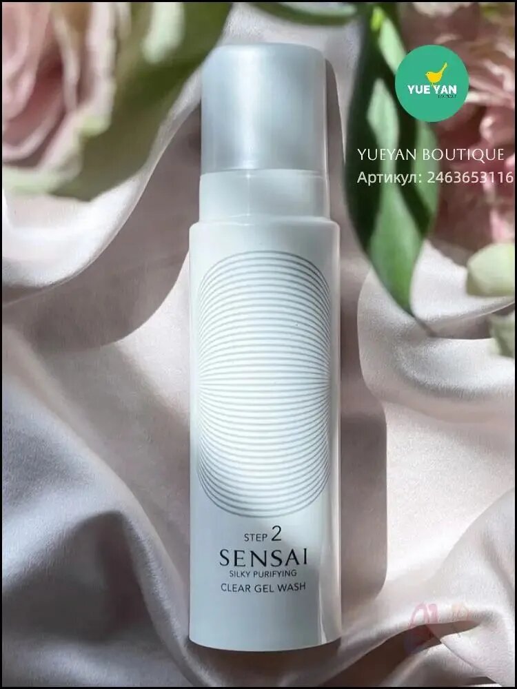 Прозрачный гель для умывания лица, эксклюзивный SENSAI CLEAR GEL WASH, 145 мл