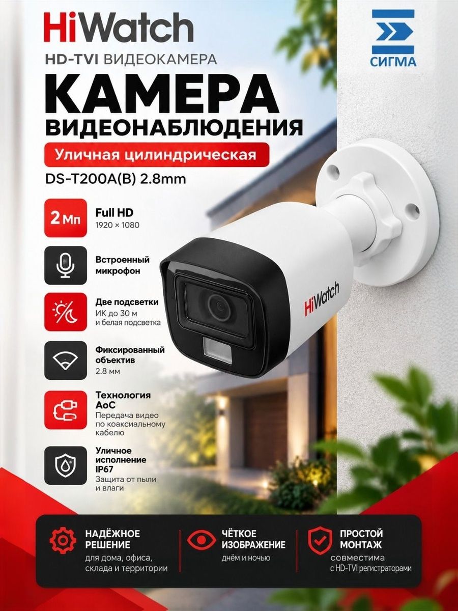 Камера видеонаблюдения 2Мп уличная аналоговая