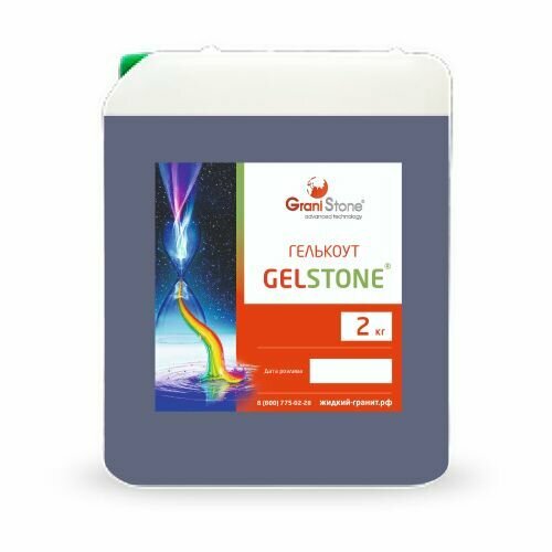 2 кг Гелькоут цветной GelStone, синий
