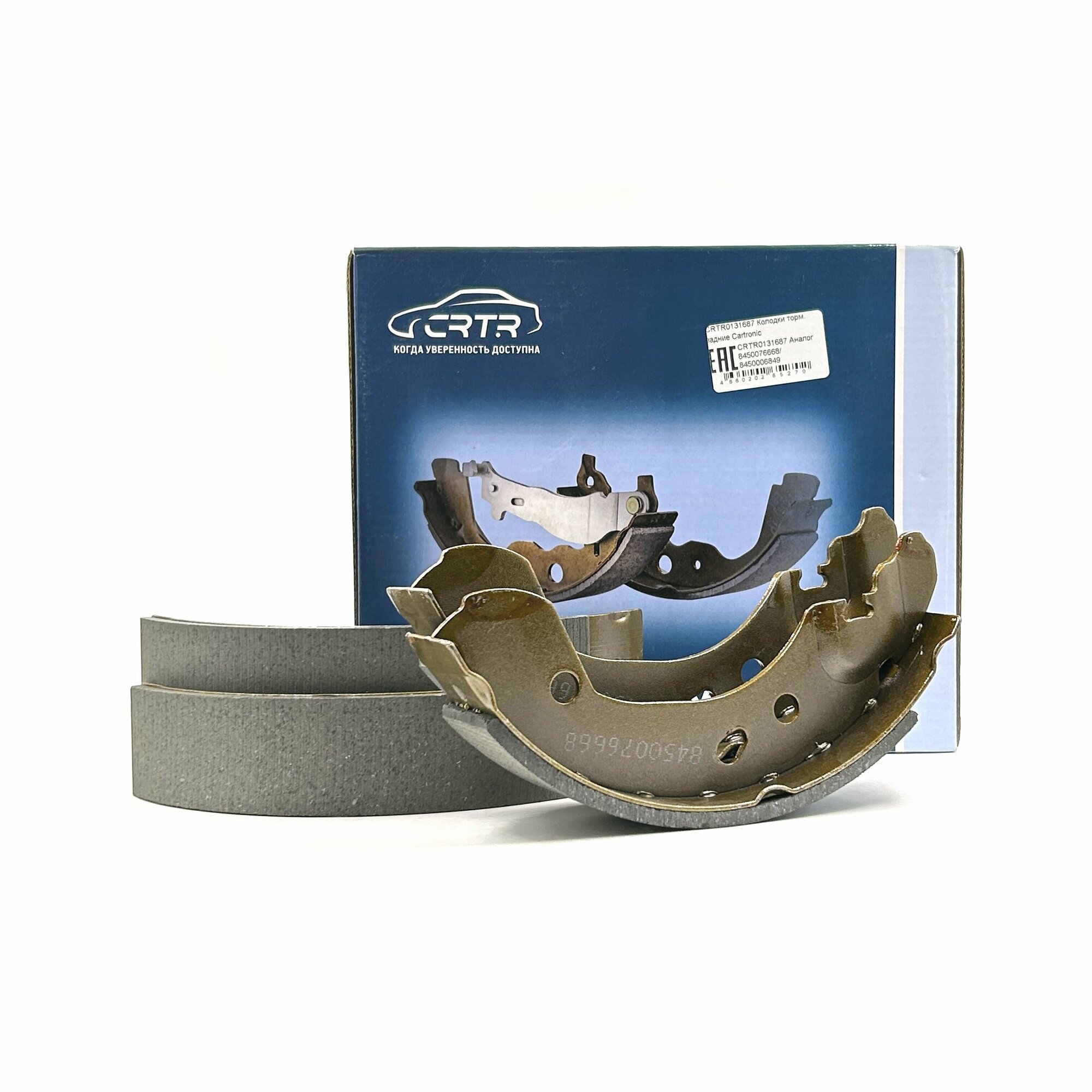 Колодки тормозные барабанные задние для а/м Lada Vesta - CARTRONIC арт. CRTR0131687