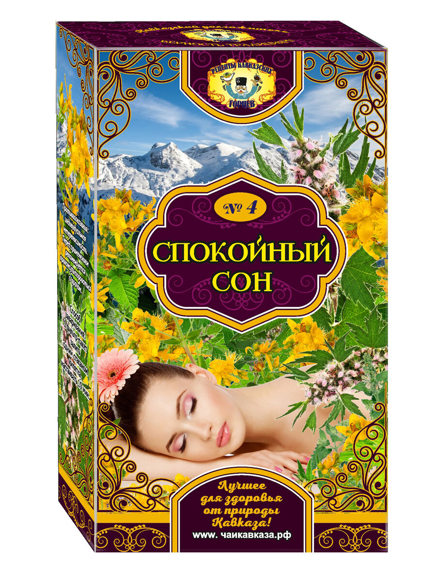 Чай Спокойный сон №4 25 ф/п