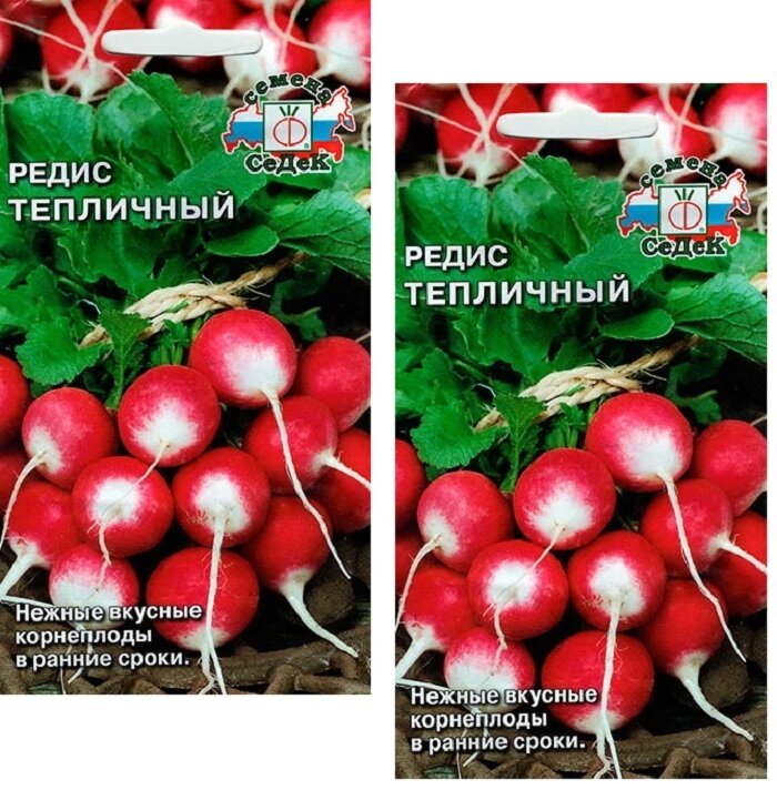Набор семян редиса "Тепличный" Седек, комплект из 2 шт, однолетние