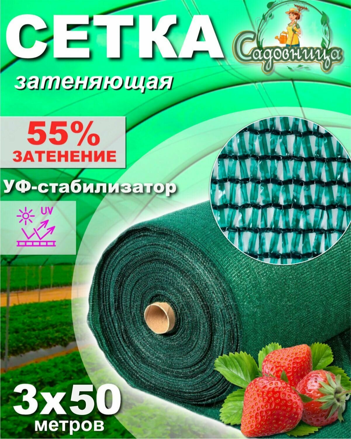 Сетка защитная/затеняющая с УФ стабилизацией 3*50метров (Темно-зеленый)
