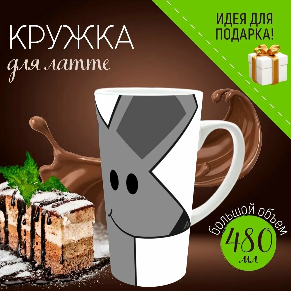 Кружка латте керамическая большая для чая и кофе с прикольным принтом "Мышей, крыса, серый" 500 мл.