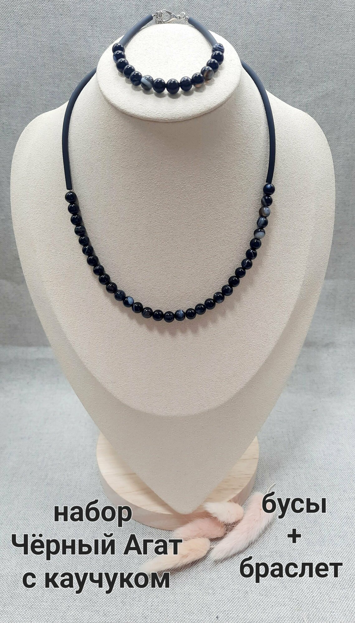 Комплект бижутерии: браслет, чокер, агат