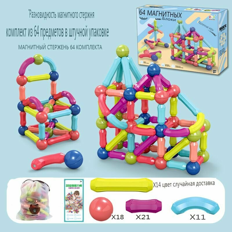 Детский Магнитный 3D конструктор для мальчиков и девочек