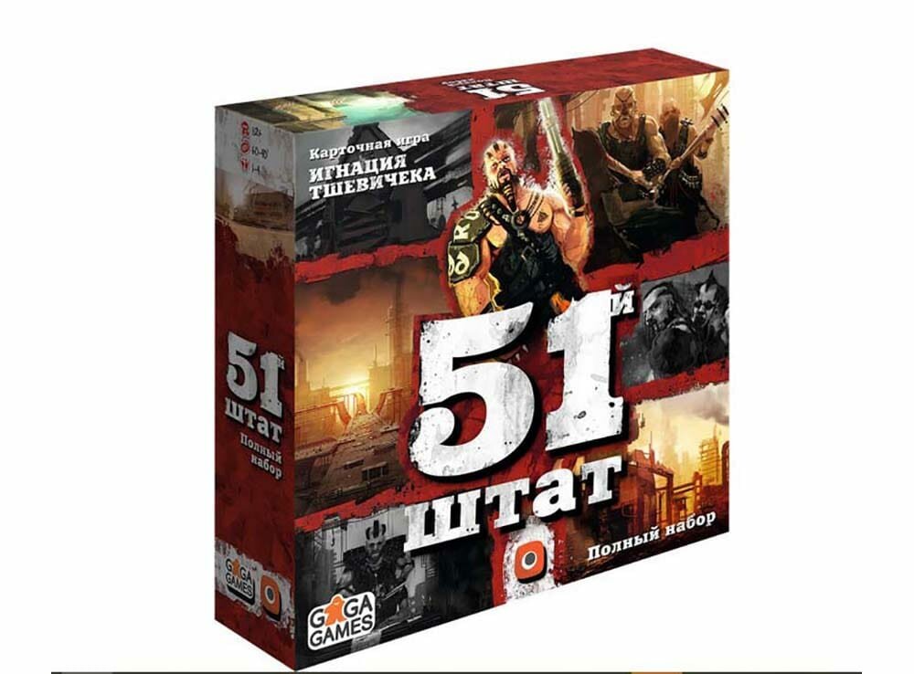 Настольная игра 51 штат