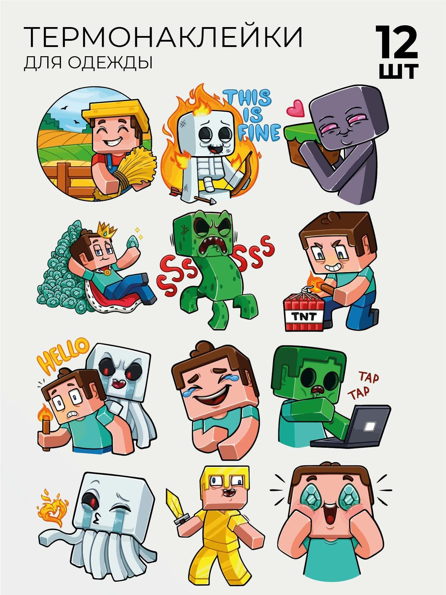 Термонаклейки принт 12 шт
