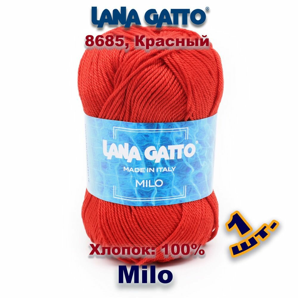 Пряжа Lana Gatto Milo 100% хлопок мако Цвет: 8685, Красный (1 моток)