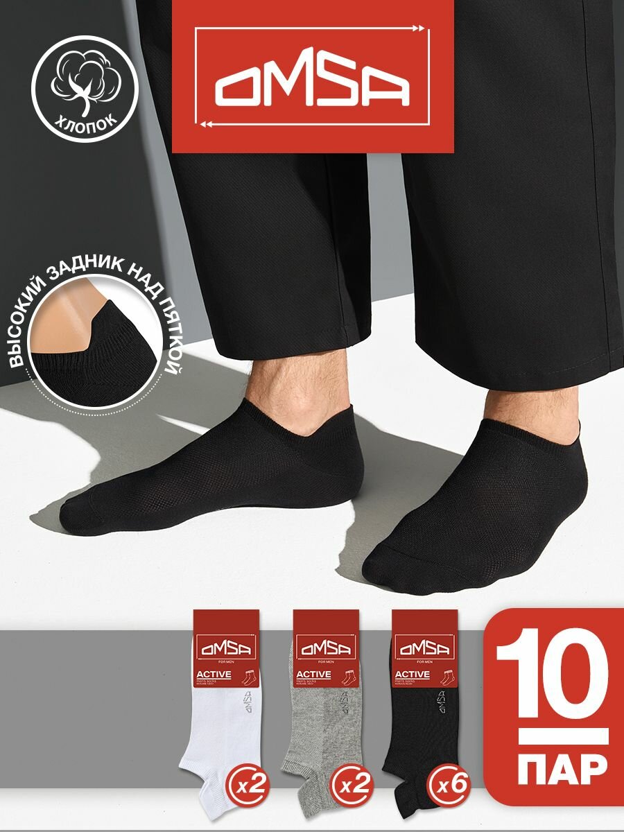 Носки, комплект