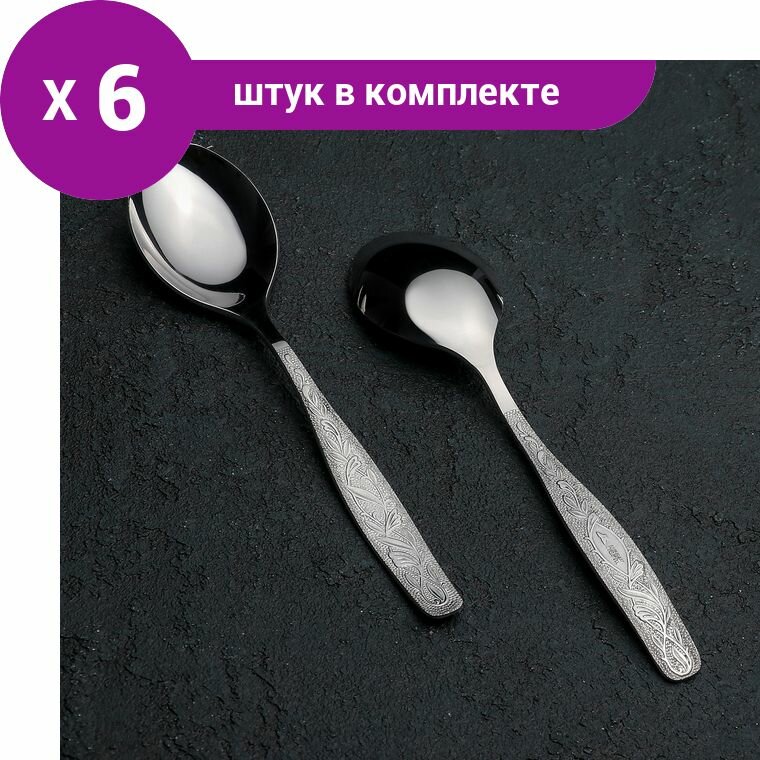 Ложка десертная Уралочка , 16 см, толщина 2 мм (6 шт)