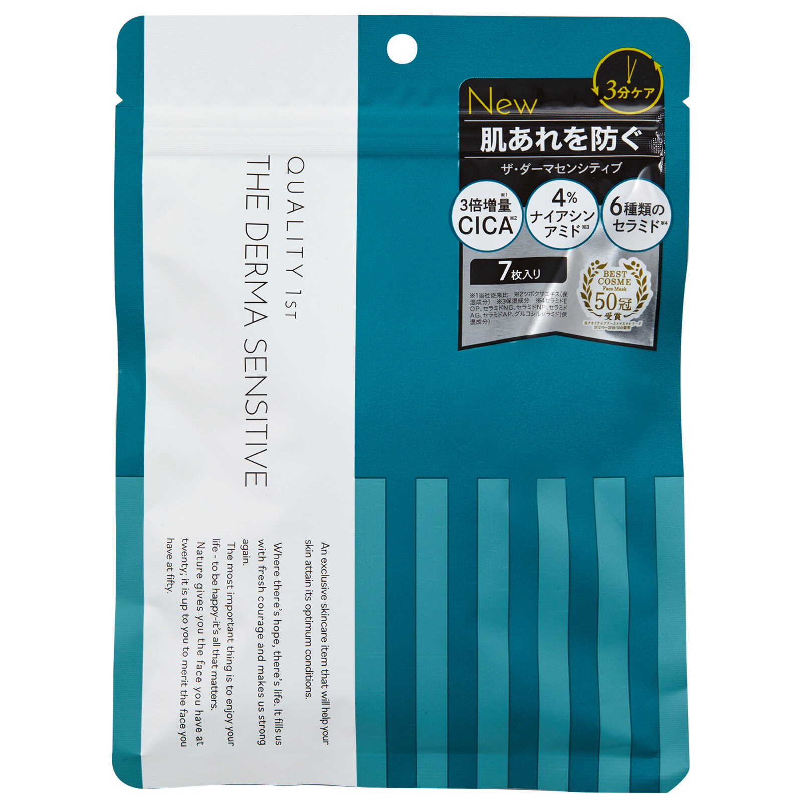 Маска для чувствительной дермы Quality 1st The Derma Sensitive, 7 шт.