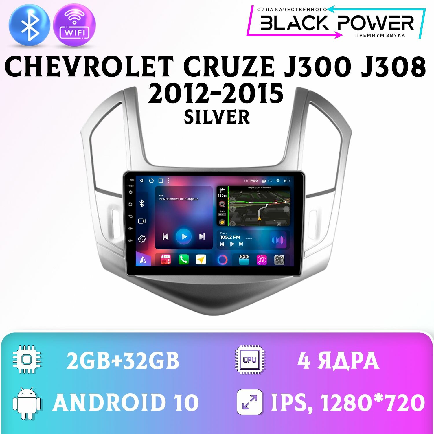 Штатная магнитола Андроид/Chevrolet Cruze 1 Rest Silver Шевролет Круз 1 Рестайлинг Серебро 2+32GB магнитола Android 10 2din головное устройство мультимедиа
