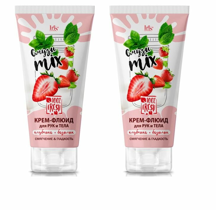IRIS Крем-флюид для рук и тела,"Смузи mix", клубника+базилик, туба, 180 мл, 2шт.