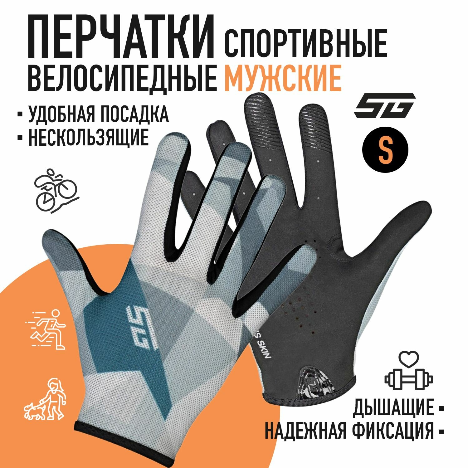 Перчатки полноразмерные STG Sens Skin, размер S, камуфляж