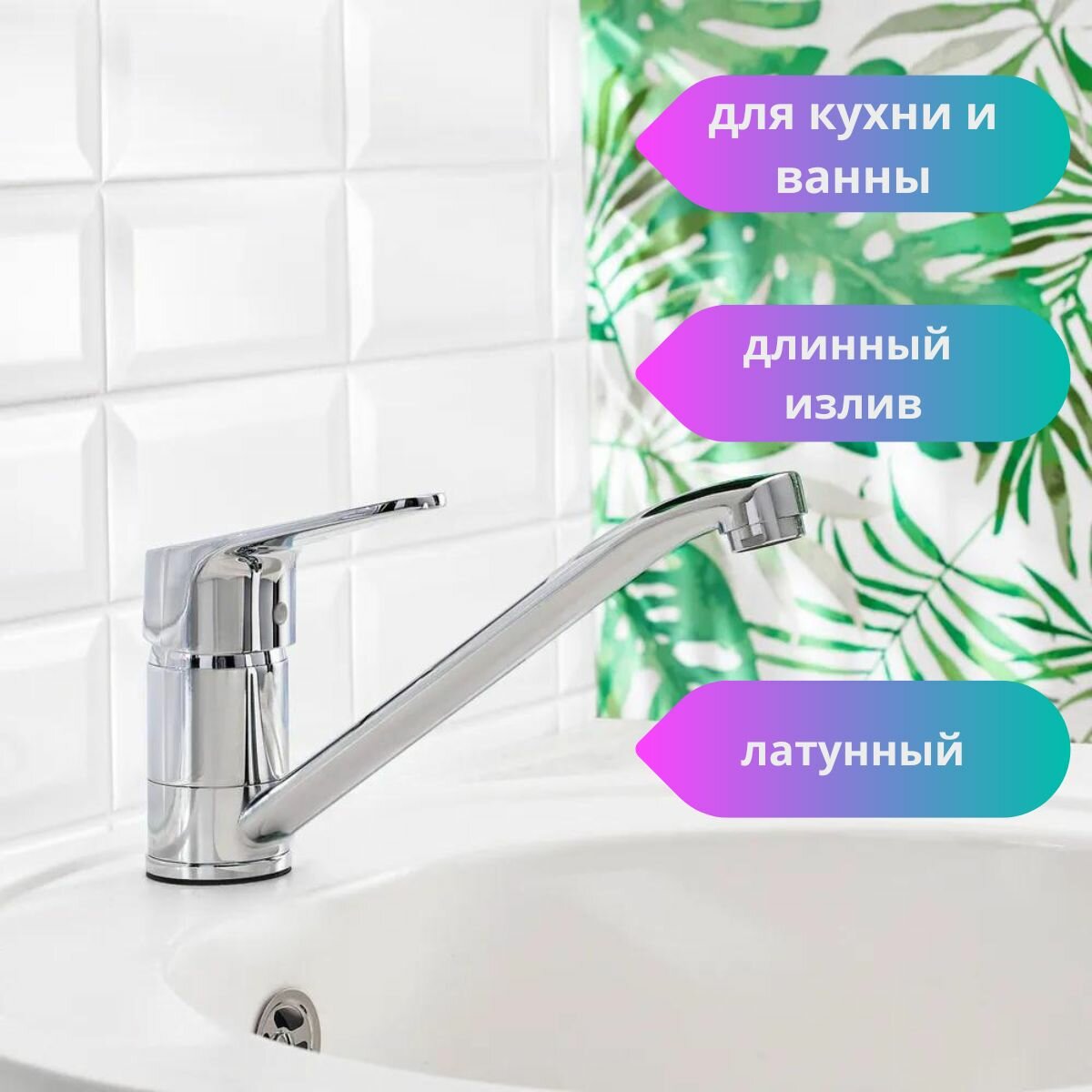 Смеситель для кухни из Латуни BOOU, B8282-14.