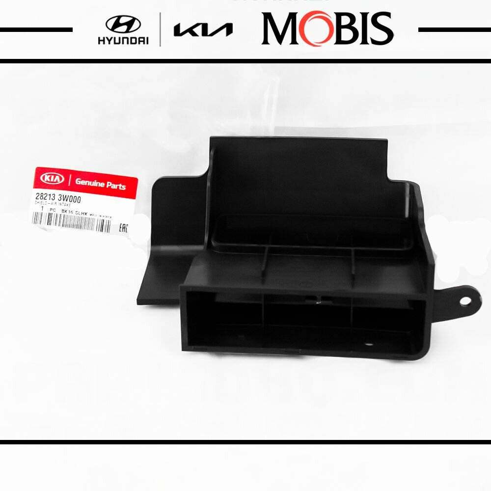 Воздухозаборник внутри для KIA Sportage III 2010-2016 / арт. 282133W000 / бренд MOBIS