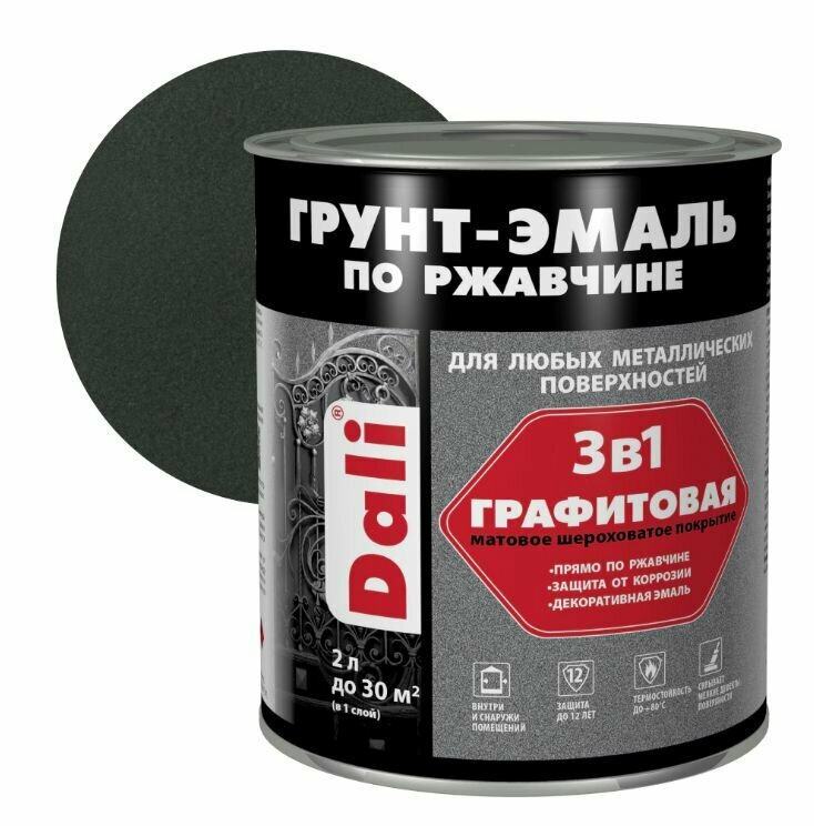 Грунт-эмаль по ржавчине Dali 3в1 графитовая зелёная 2 л