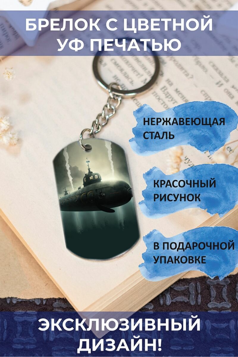 Брелок PNP