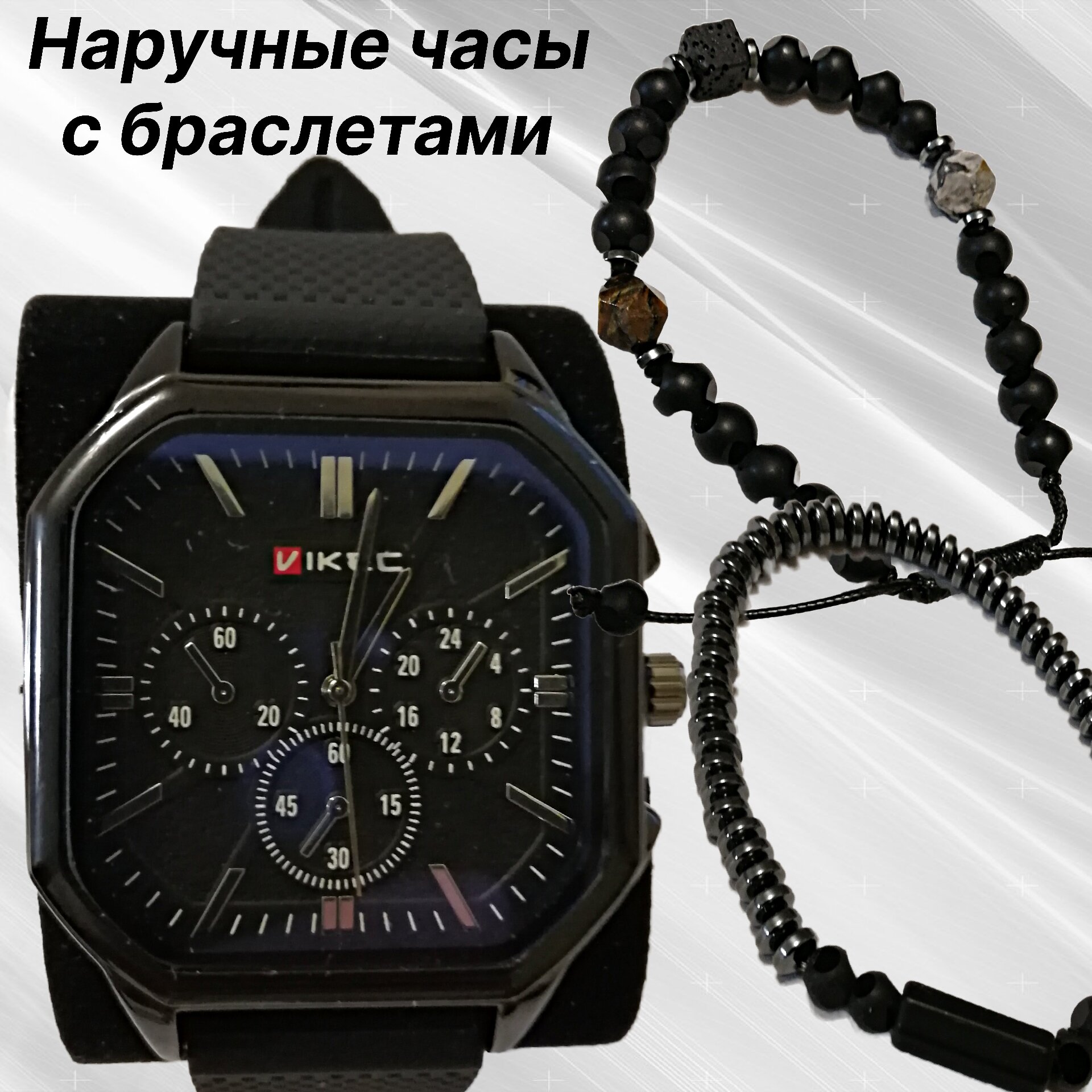 Наручные часы