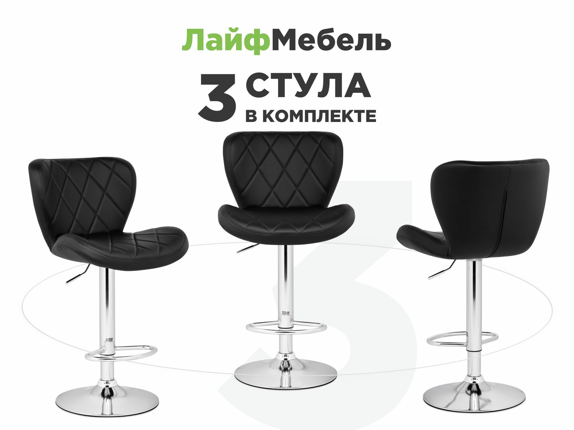 Комплект Лайфмебель барный", 3 шт