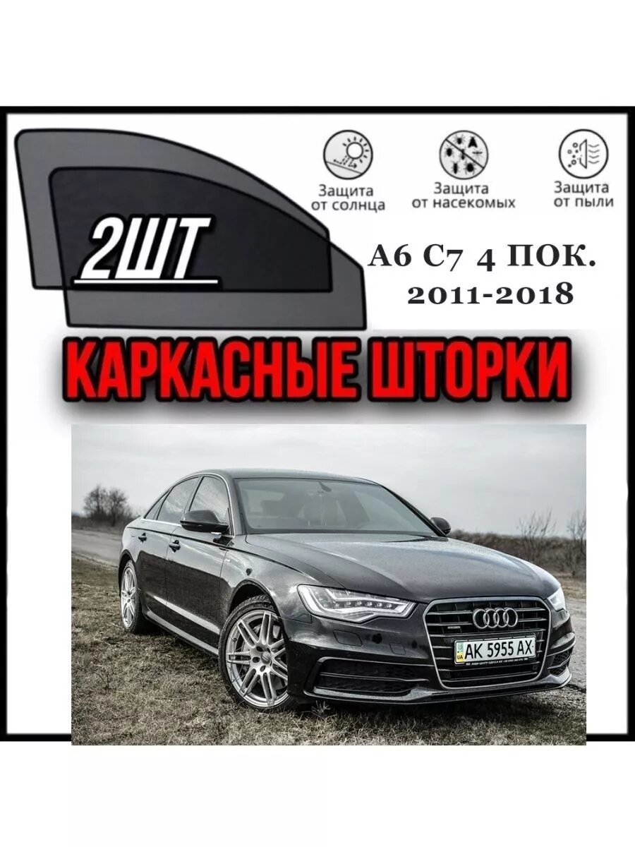 AUDI A6 C7 ( 4 поколение) 2011-2018 ауди А6