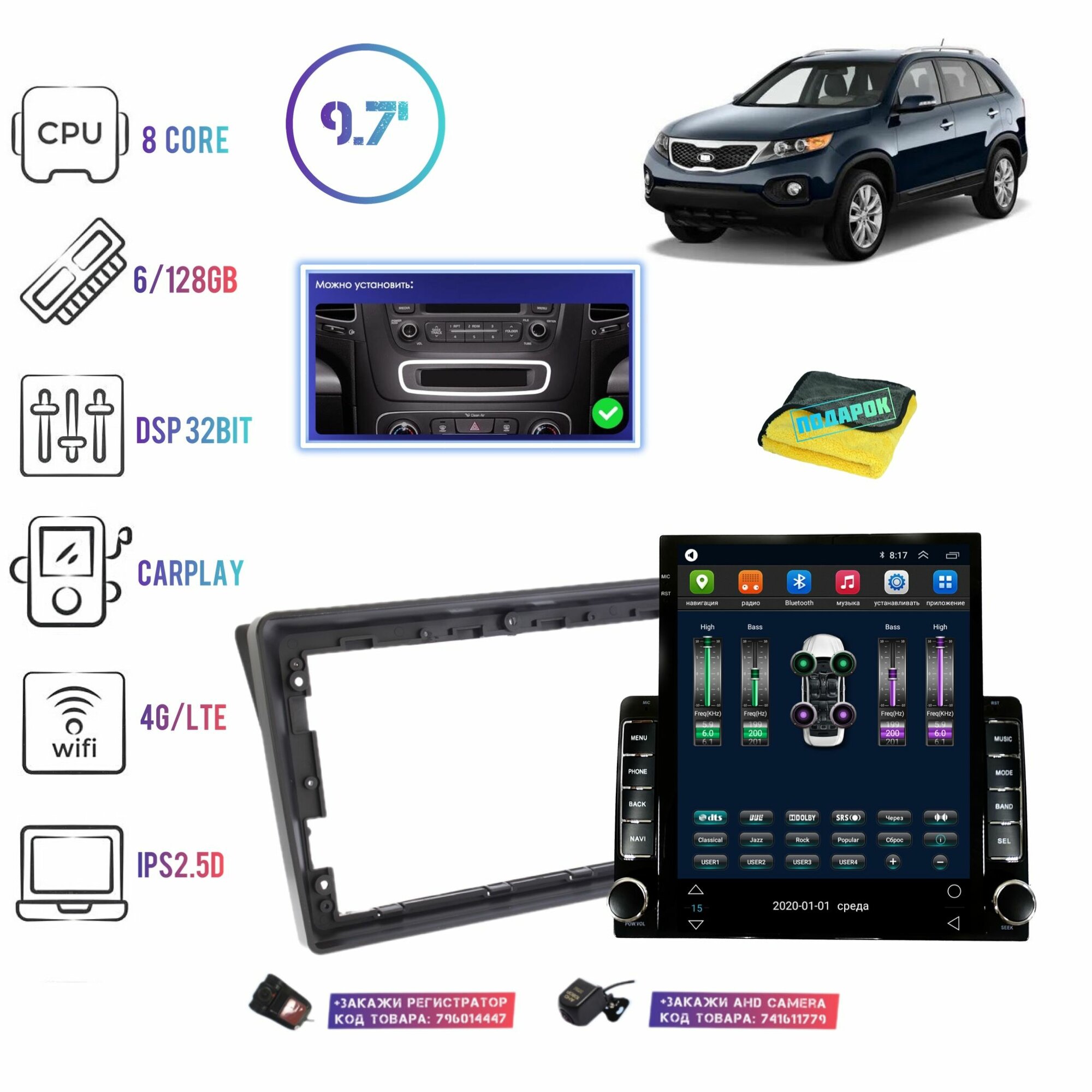 Магнитола 9.7 Tesla для Kia Sorento 2013 - 2019 MFB (для авто без Navi) на Android 12 8core/6+128Gb/CarPlay/4GSIM/DSP