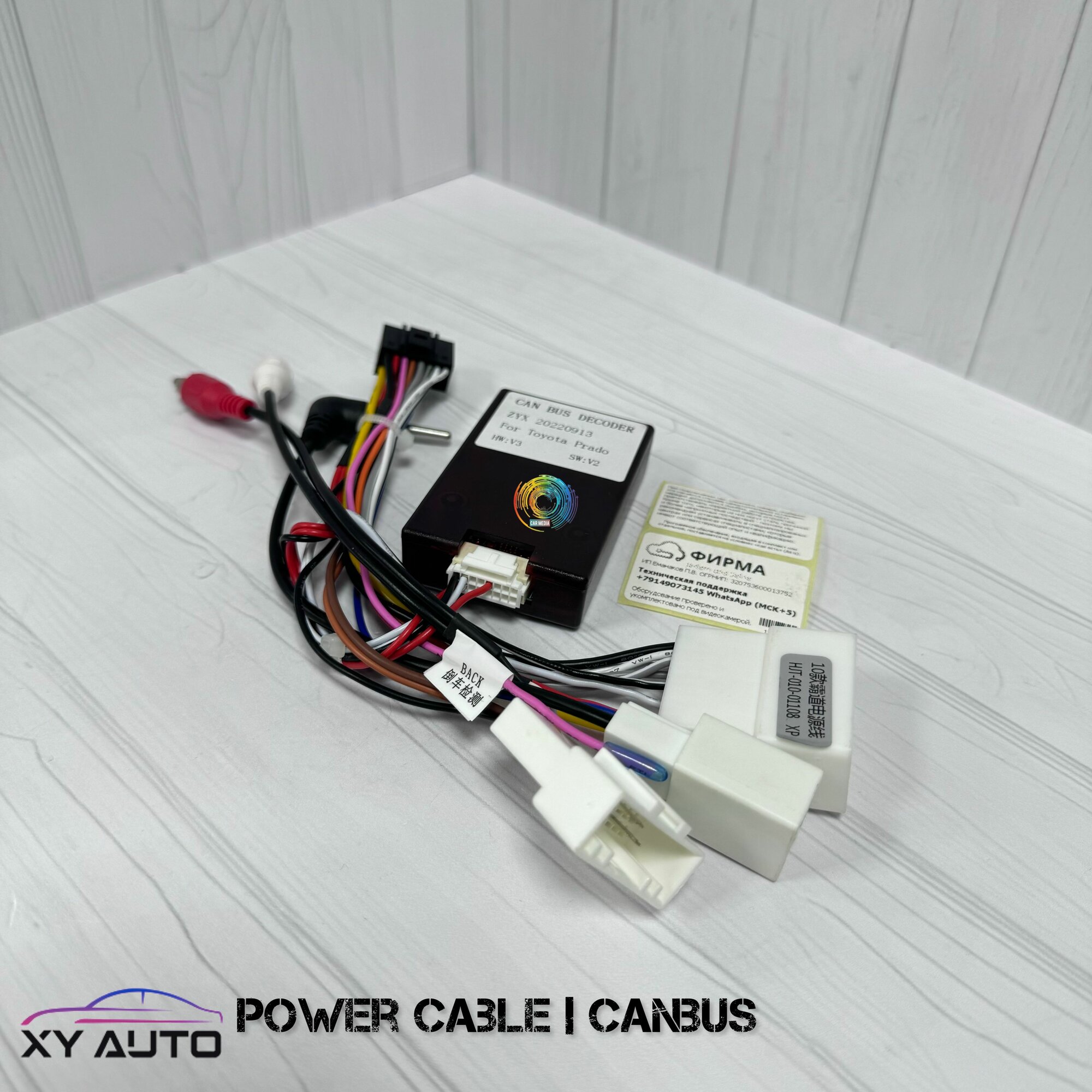 Адаптер Canbus (AMP Controller) TOYOTA-ZYX 20220913 для Toyota 2003 - 2013