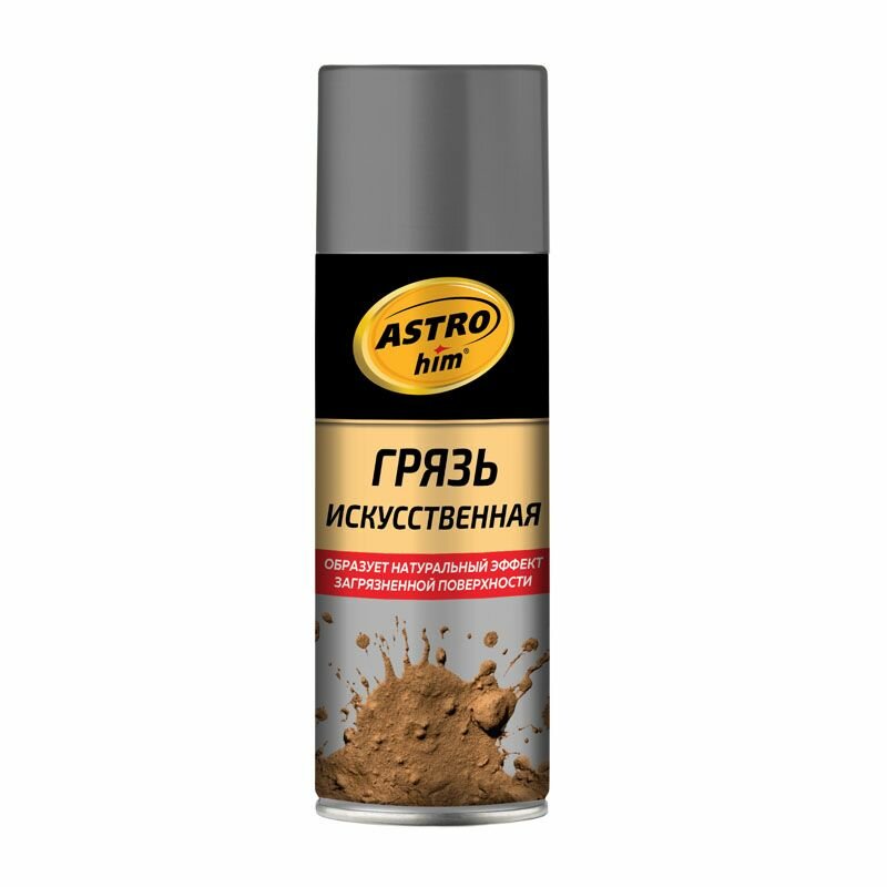 Грязь искусственная Чернозем Astrohim 520мл аэрозоль