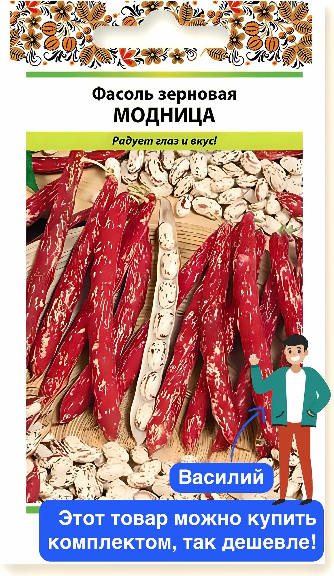 Семена овощей Русский Огород "Фасоль зерновая Модница", 5 гр.