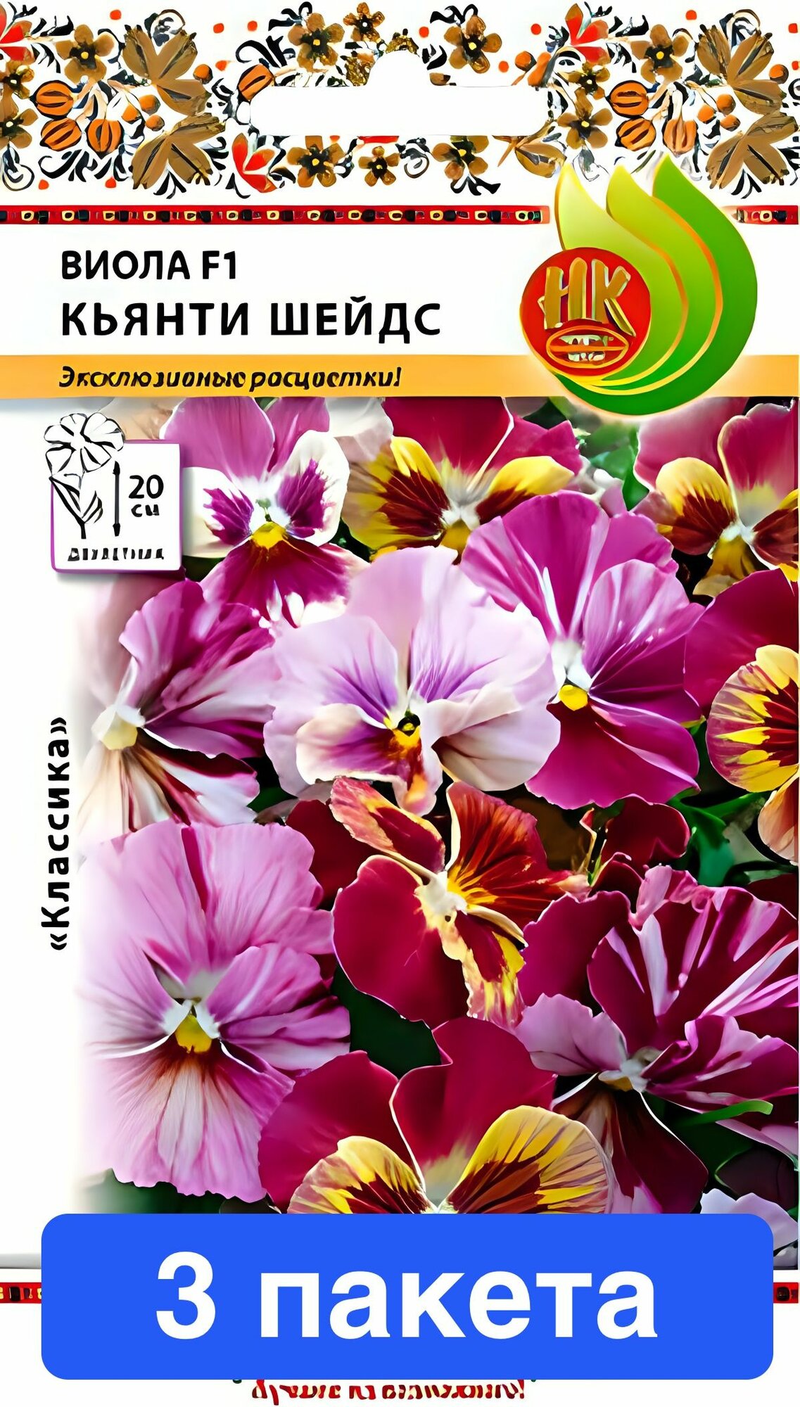 Семена цветов Русский Огород "Виола Кьянти шейдс", F1, 6 шт. 3 пакета