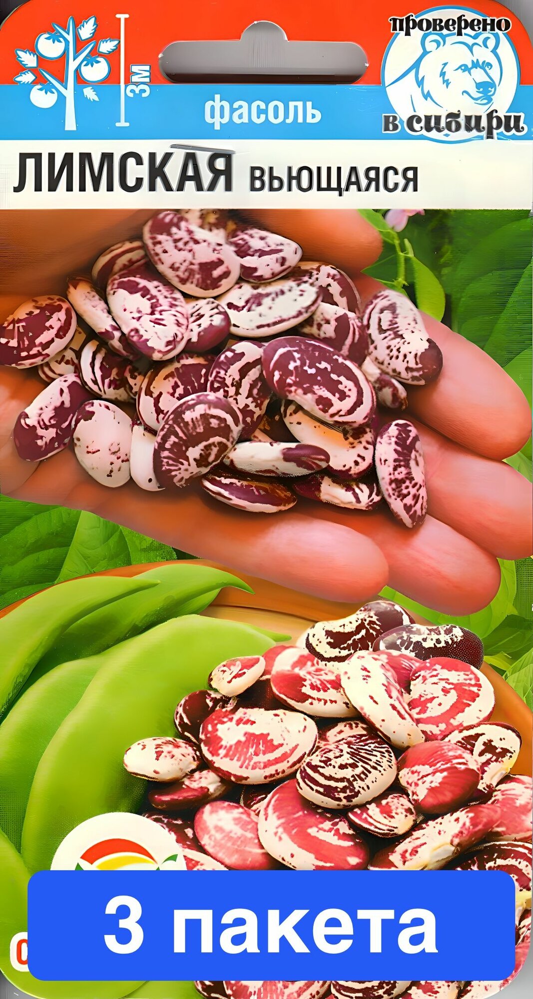 Семена овощей Сибирский Сад "Фасоль Ласточка", 5 гр. 3 пакета