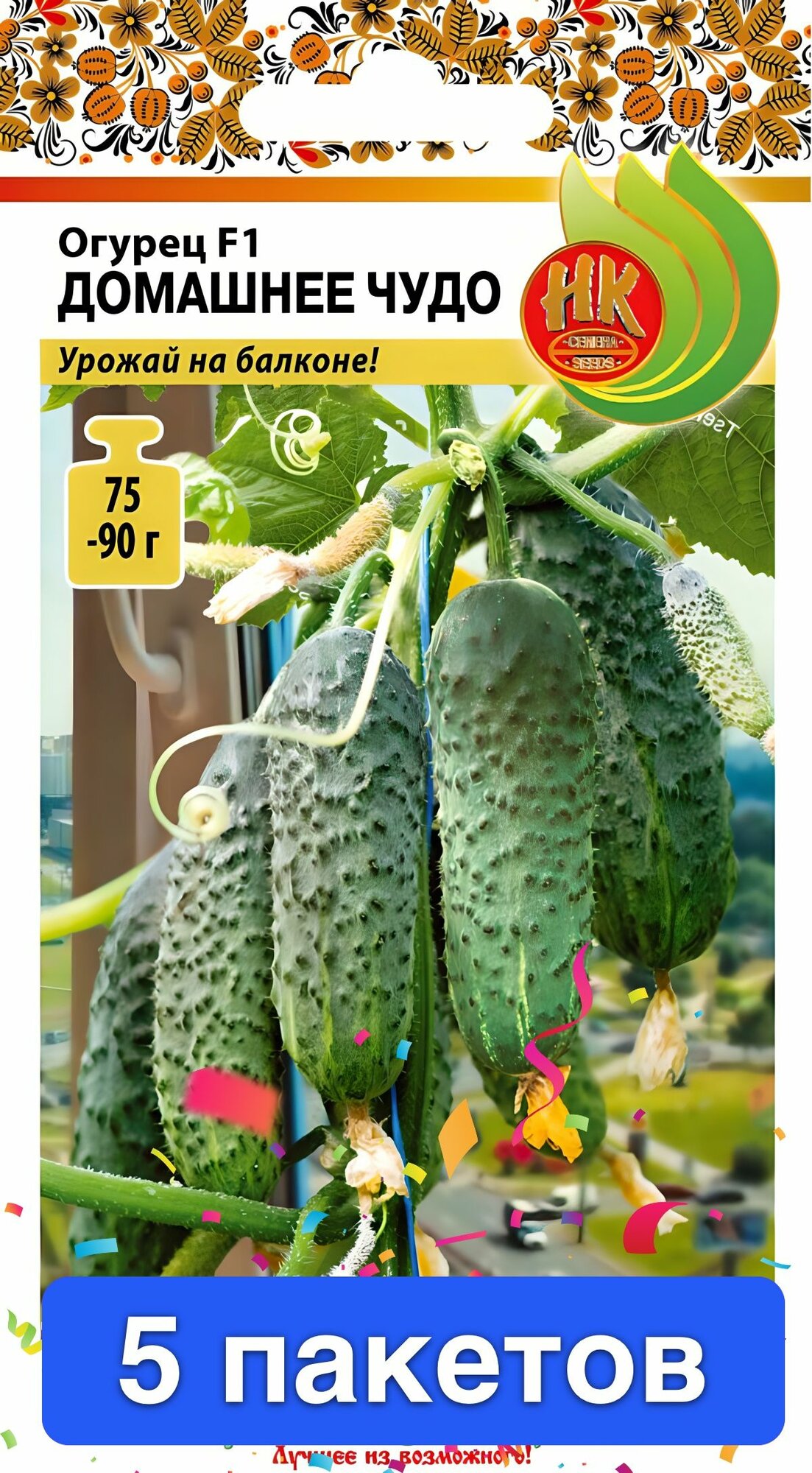 Семена овощей Русский Огород "Огурец Домашнее чудо", F1, 7 шт. 5 пакетов