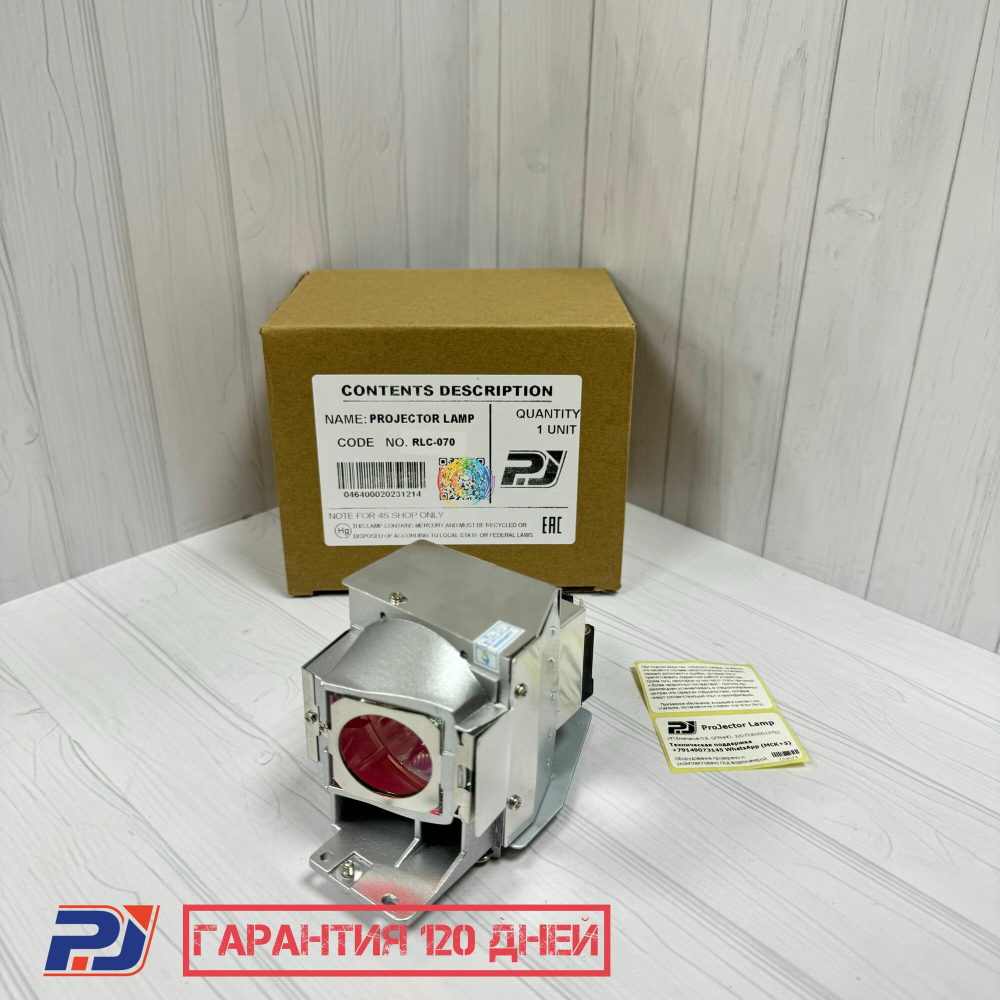 Ламповый модуль RLC-070 для проектора VIEWSONIC PJD5126